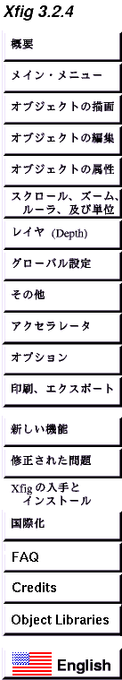 XFig Version 3.2.5-alpha3 User Manual